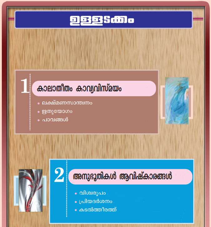Kerala Padavali Malayalam Standard 10 Solutions Answers Guide Notes Kerala Padavali Malayalam Standard 10 Solutions Answers Guide Notes